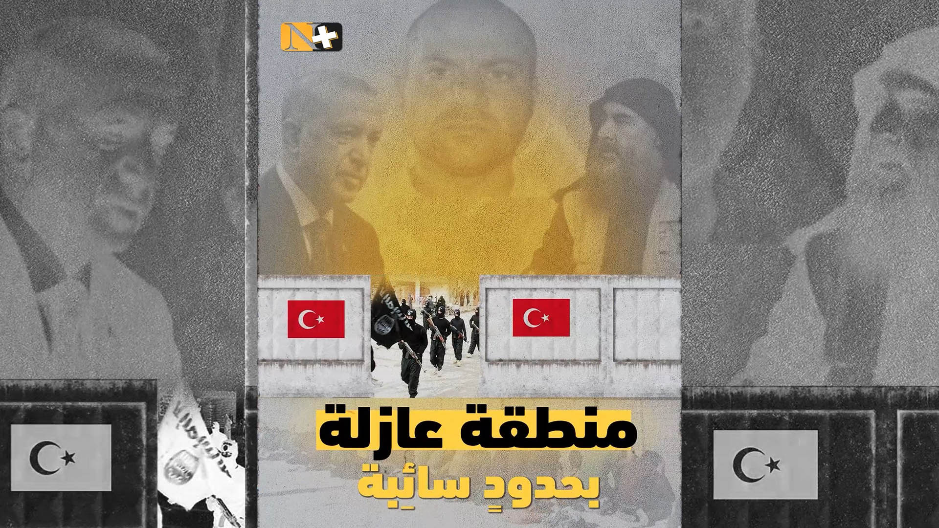 شمال غربي سوريا ملاذٌ آمن لقيادي داعش North Press Agency وكالة